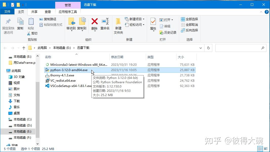 Python成功安装了matplotlib但是运行报错怎么办,急急急,谢谢? 知乎 0408