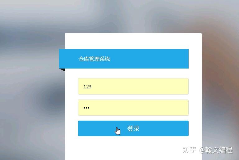 Php 仓库管理系统mysql数据库web结构thinkphp框架apache计算机软件工程网页wamp 知乎