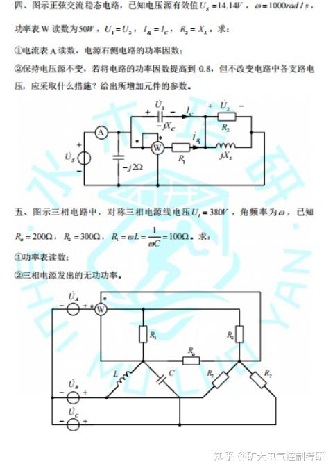 倒计时10天，矿大25真题899电路你能写多少分？ - 知乎
