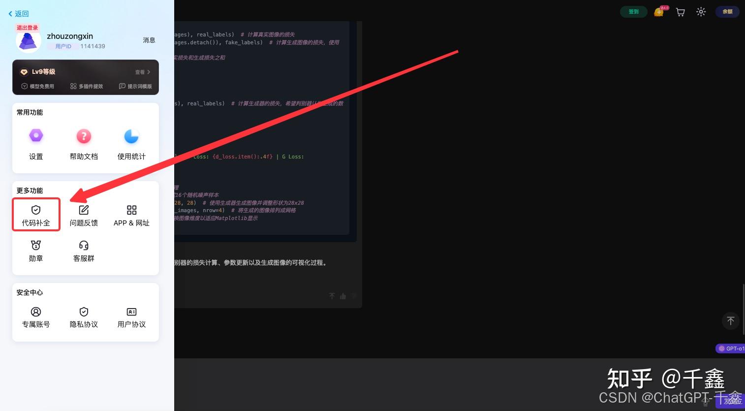 【VScode】堪比GitLab、Copilot的VSCode-CodeMoss国内代码智能补全工具：全面讲解教程 - 知乎