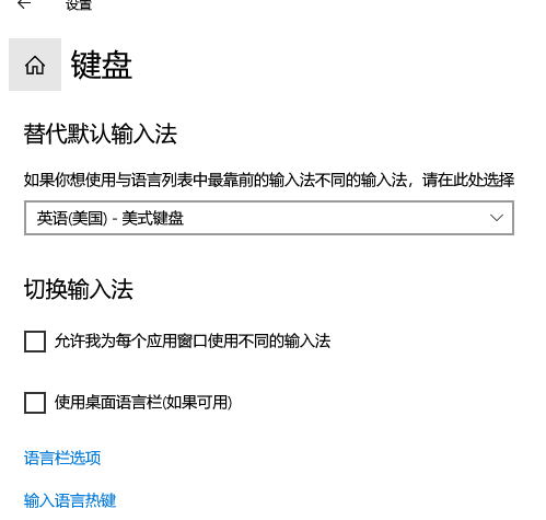 输入法语言间切换快捷键可以改成 ctrl+space吗? - 知乎