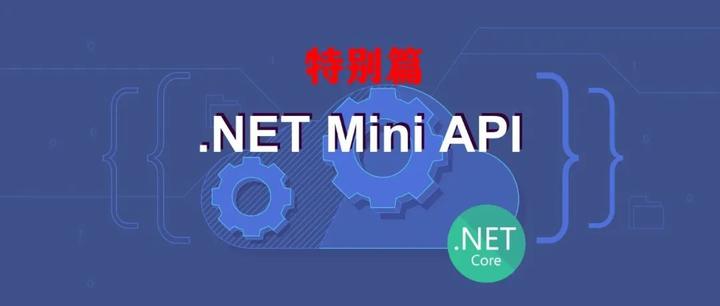 .NET7之MiniAPI(特别篇) .NET Preview5参数绑定 - 知乎