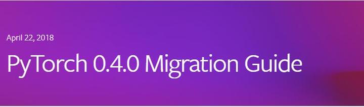 pytorch-0_4_0-migration-guide - 知乎