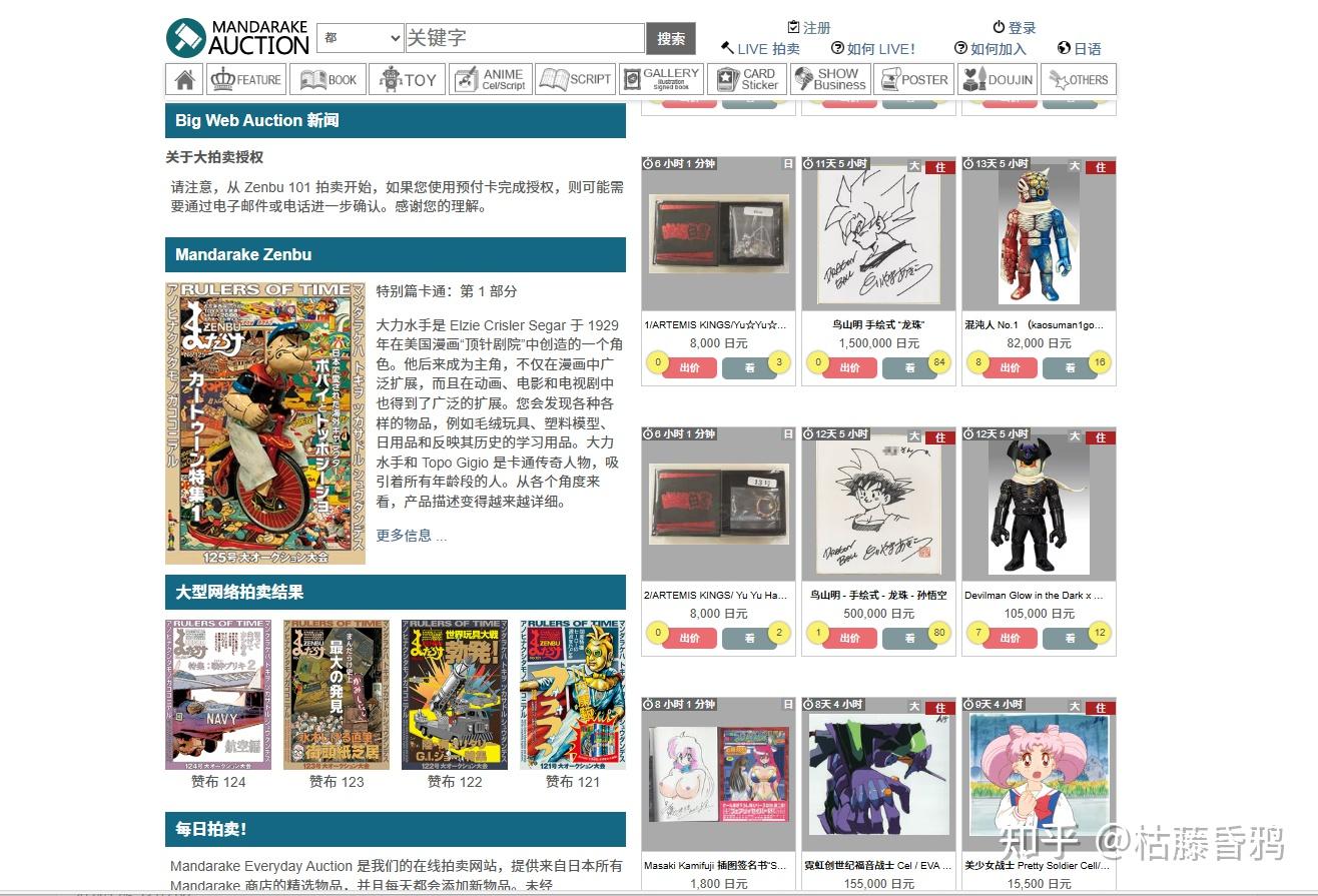 Mandarake账户注册和虚拟信用卡海淘教程 - 知乎