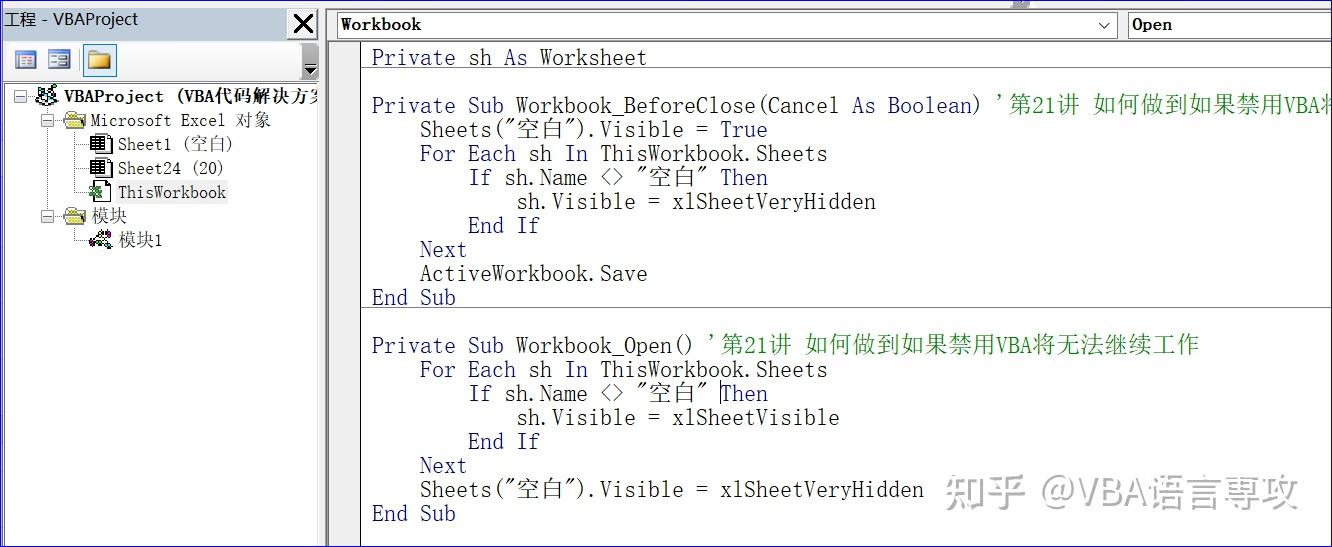 VBA代码解决方案第二十一讲:在EXCEL中，如果禁用VBA将无法继续工作 - 知乎