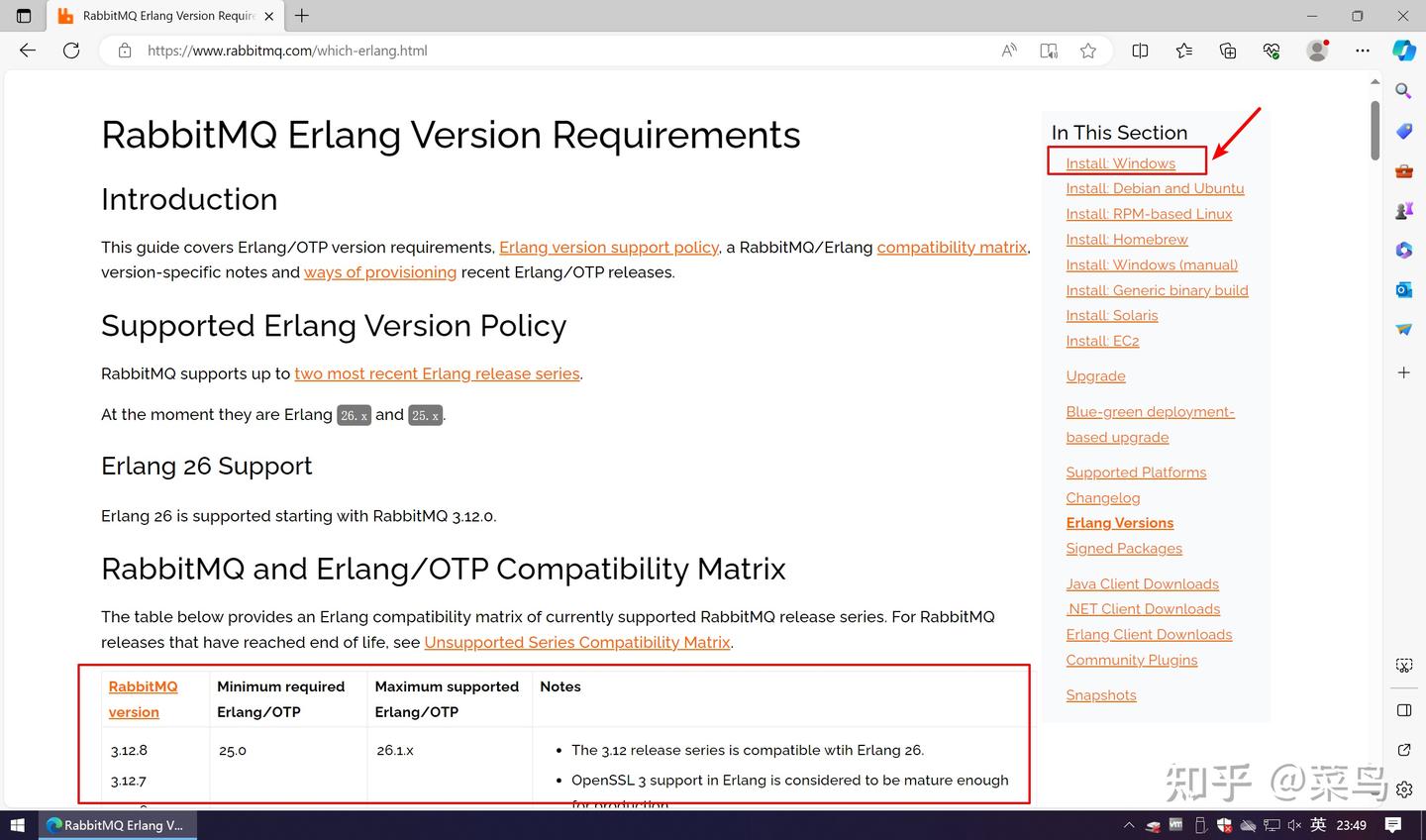 RabbitMQ系列 （1）Windows环境安装教程 - 知乎