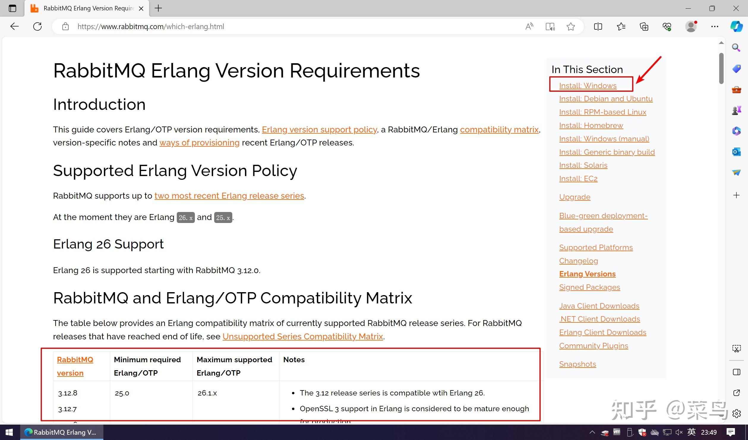 RabbitMQ系列 （1）Windows环境安装教程 - 知乎