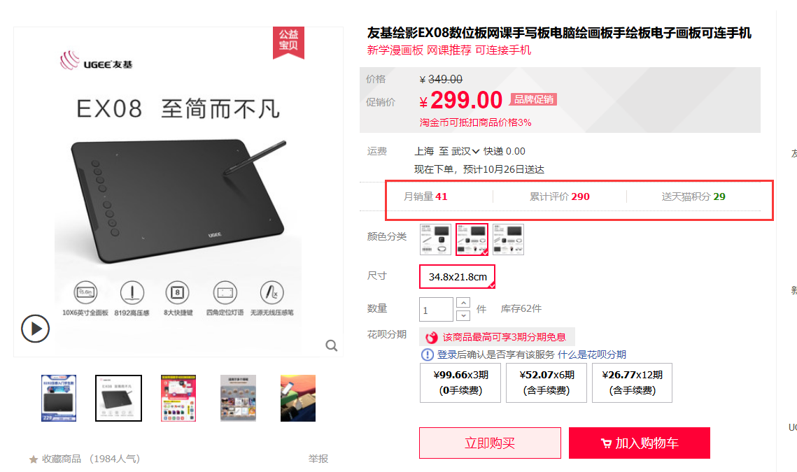 请问高漫m6和友基ex08哪个好？ - 知乎
