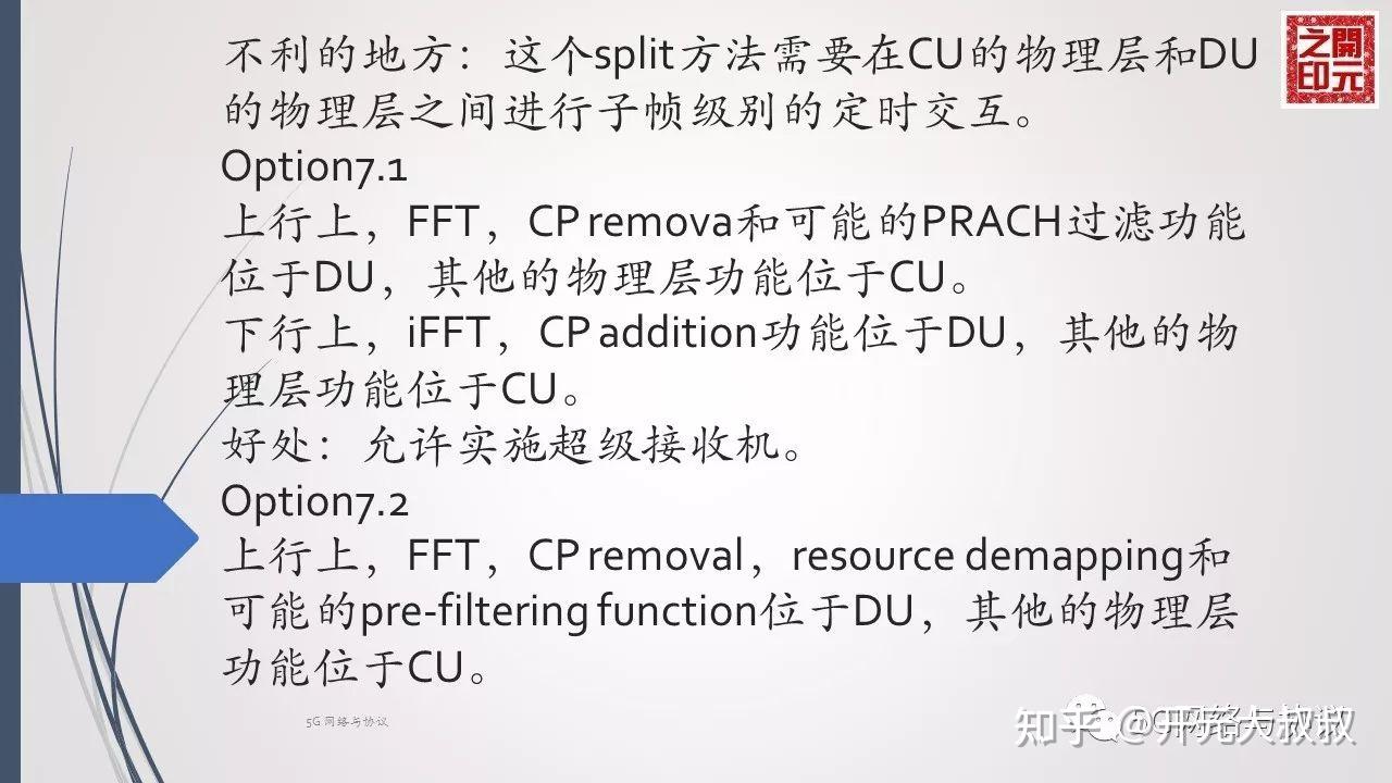 5G架构为什么一定要采用CU和DU？ - 知乎