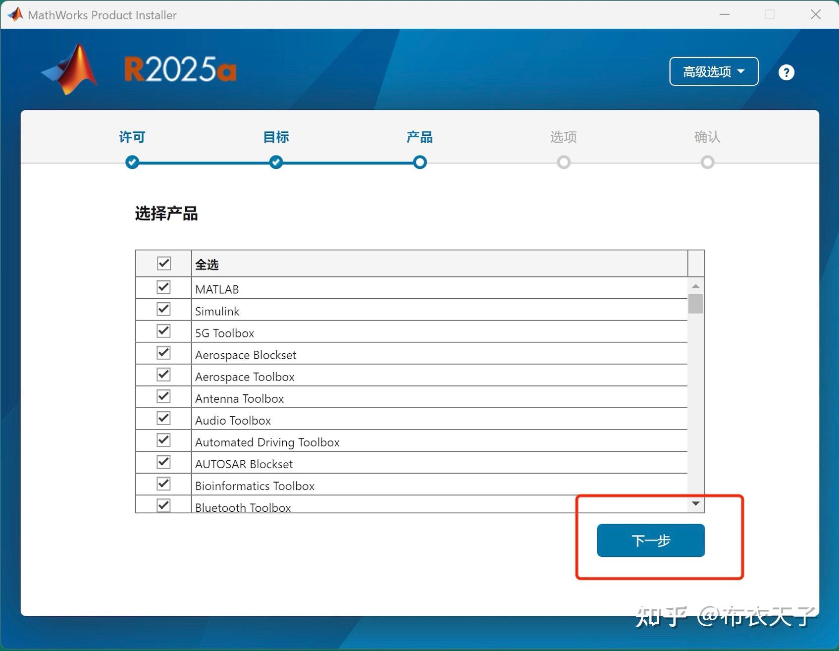 MATLAB R2025a保姆级图文下载安装教程（附安装包和激活教程） - 知乎