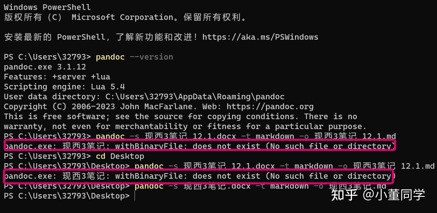 Pandoc文档格式转换：安装配置/踩坑记录/使用指南 - 知乎