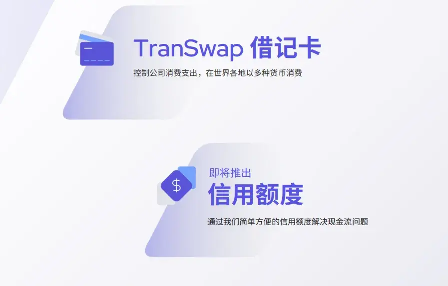 新加坡支付平台TranSwap|跨境支付和金融科技解决方案的革新者 - 知乎