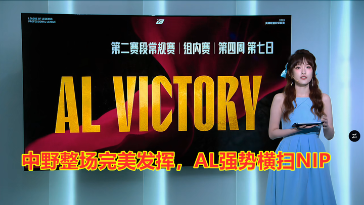 AL强势横扫NIP！网友：NIP六连败，骑士之路在招手了！ - 知乎