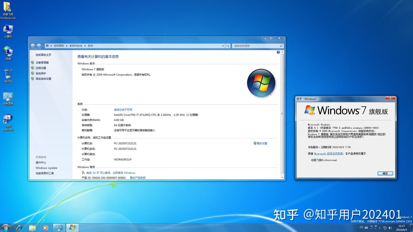 Windows 8的早期预览版（77XX）和Windows 7正式版的众相 - 知乎