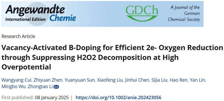 中国石油大学李忠涛教授团队最新Angew：空位激活的硼掺杂通过抑制H2O2分解实现高效二电子氧还原 - 知乎