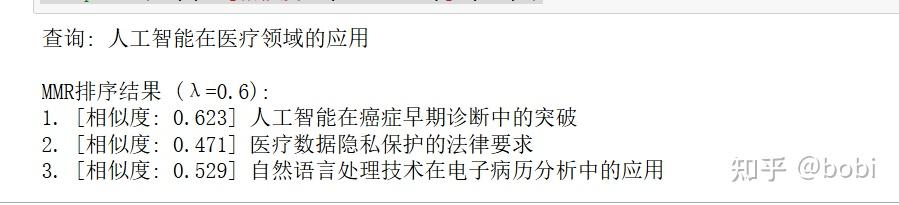 MMR：提升RAG检索结果的多样性与实用性 - 知乎