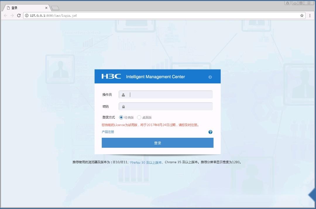 H3C iMC智能管理中心平台PLAT（7.2_E0403）部署实验 - 知乎