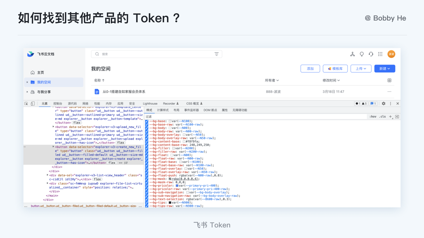 大厂都在用! 一文带你读懂并应用 Design Token - 知乎