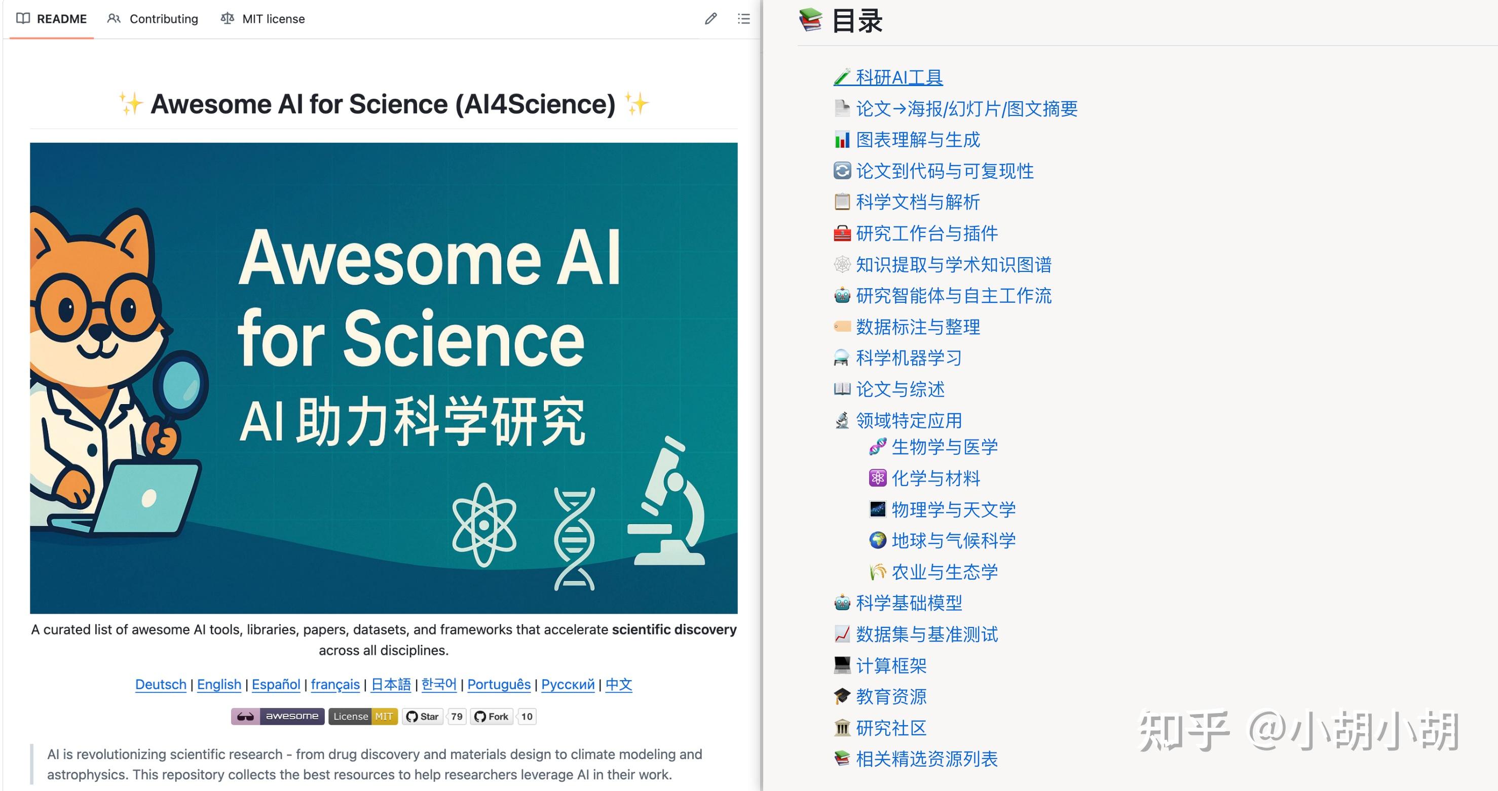 AI for Science 现在发展到什么程度了？哪些科学领域还最需要人工智能的突破？ - 知乎