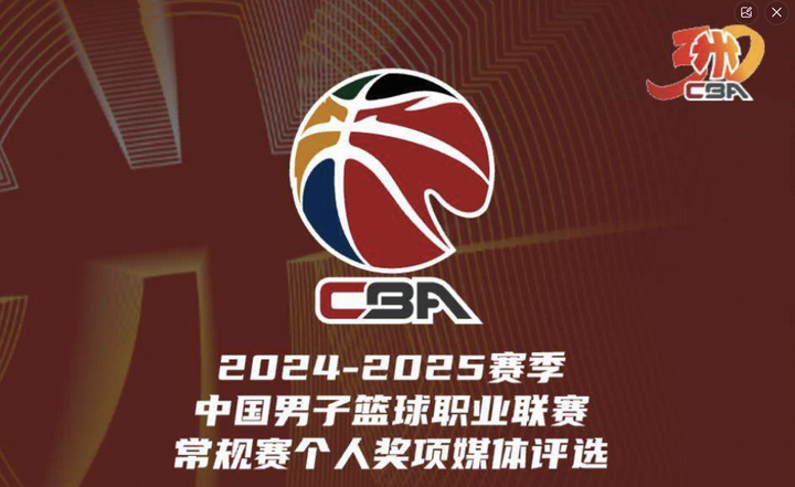 我们参加了 CBA 2024-25 赛季各大奖项的投票… - 知乎