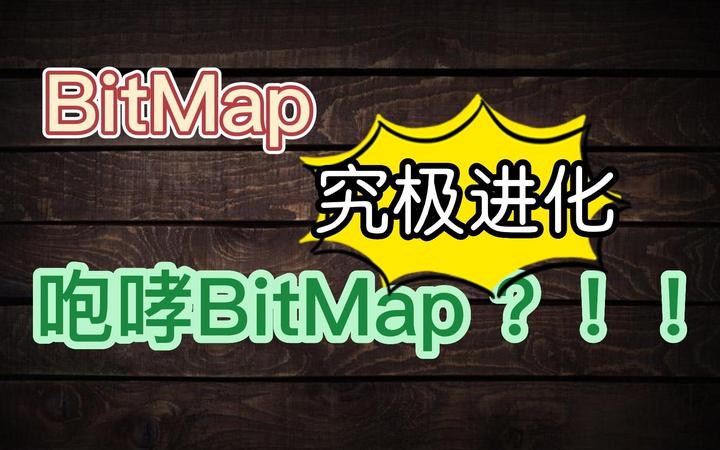 RoaringBitmap 的原理及在 Go 中如何使用 - 知乎