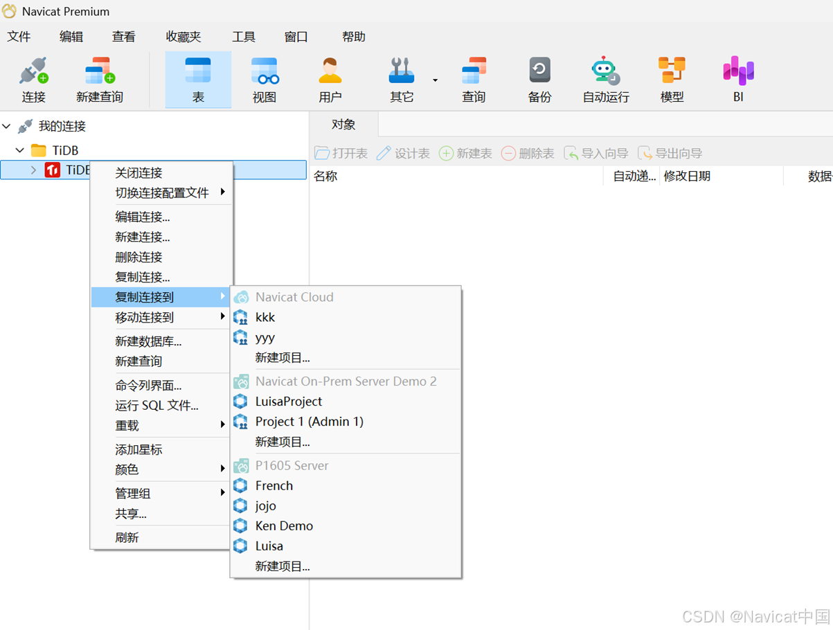 Navicat 技术指引 | 如何连接 TiDB - 知乎