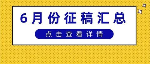 最新，6月份各领域SCI/EI/CNKI期刊汇总，请收藏 - 知乎