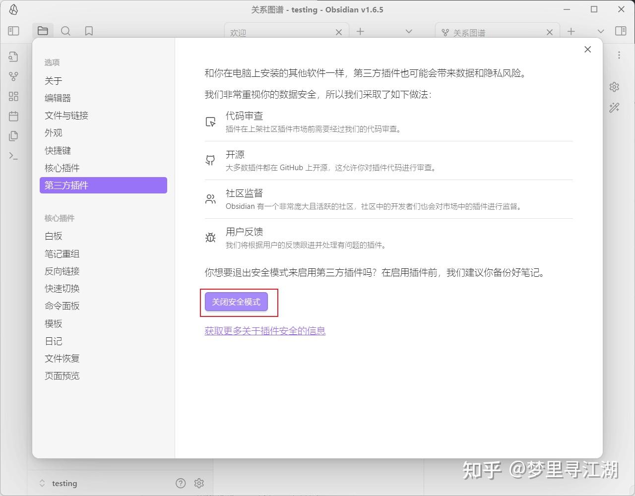 通过GitHub Desktop和Git插件实现Obsidian笔记云同步 - 知乎