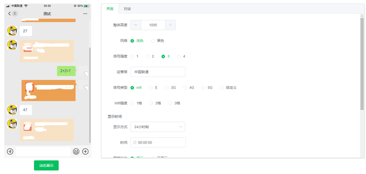 web端VX对话模拟 - 知乎
