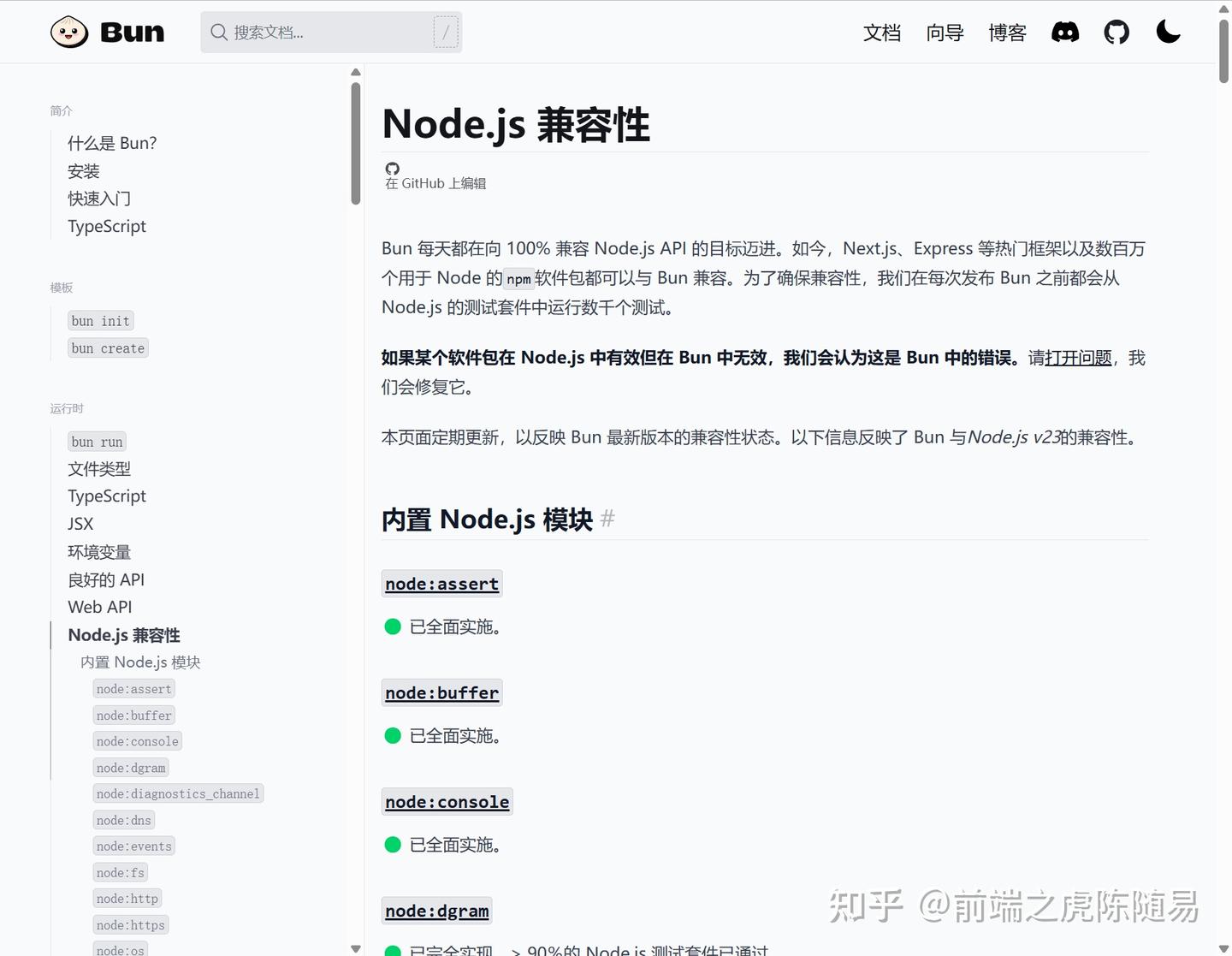 告别Node.js：2025年，我为何全面拥抱Bun - 知乎