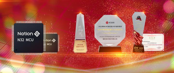 国民技术N32通用MCU产品两天三个系列荣获四大奖！ - 知乎
