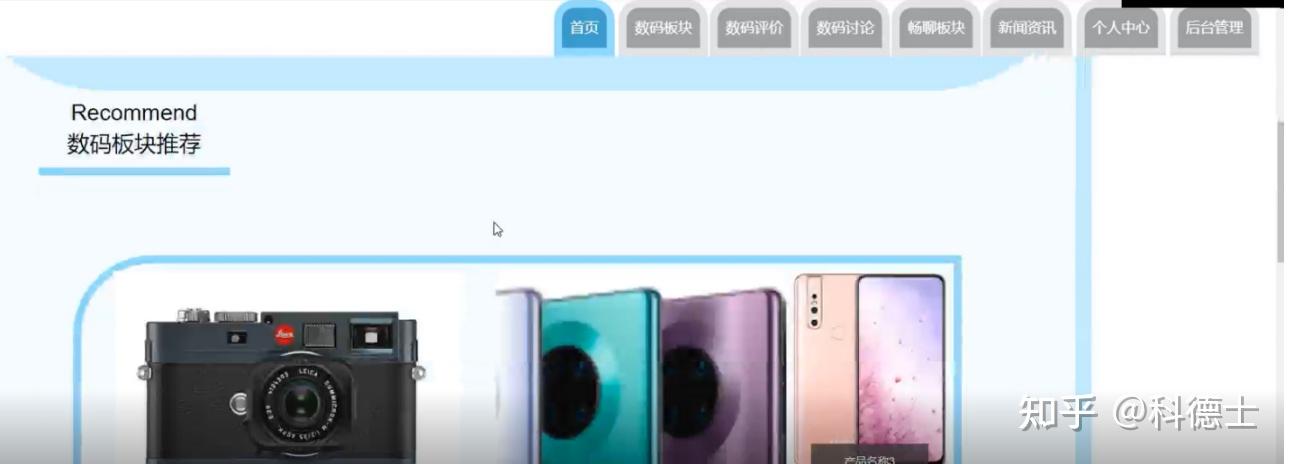 基于springboot的 数码论坛系统设计与实现”的设计与实现(源码数据库文档ppt 知乎