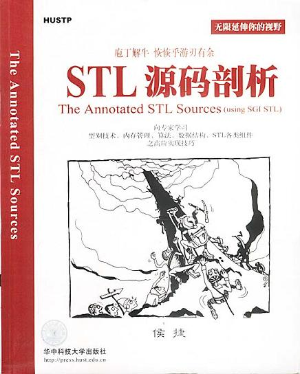 各种数据结构的优雅实现《stl源码剖析》pdf下载一起交流 知乎 
