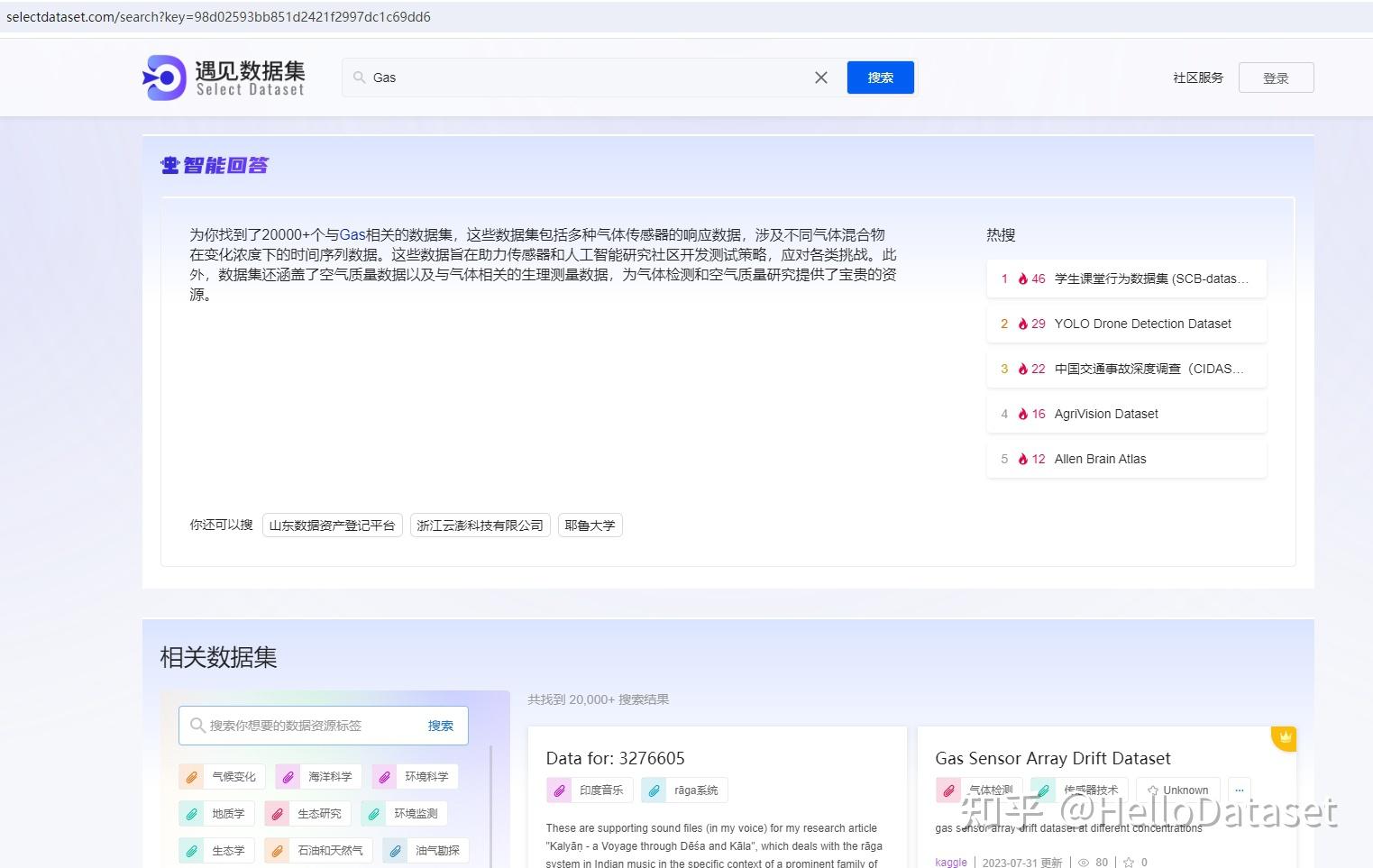 GasVid 数据集，红外气体泄露数据集大家可以给我一个吗链接也可以，谢谢路过的帅哥美女？ - 知乎