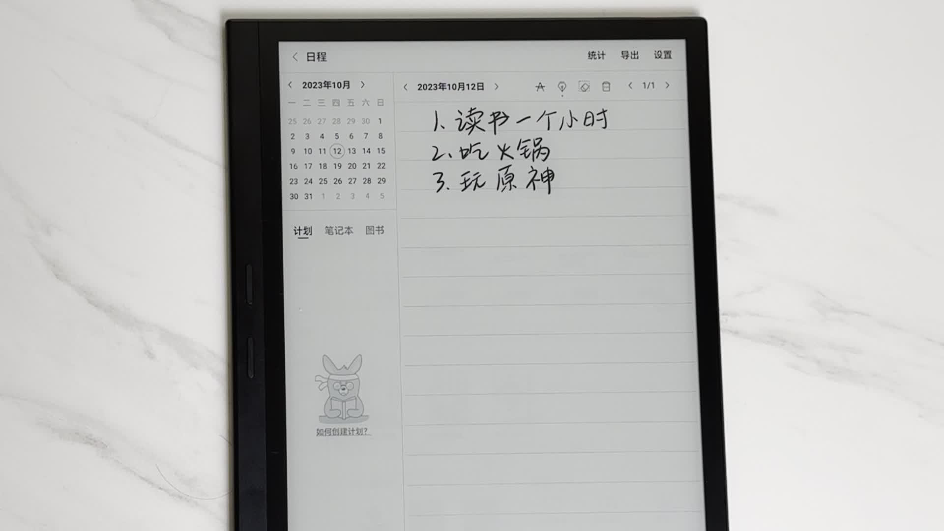 掌阅Smart X3测评：超清阅读+真实手写+智能日程，办公读书神器！