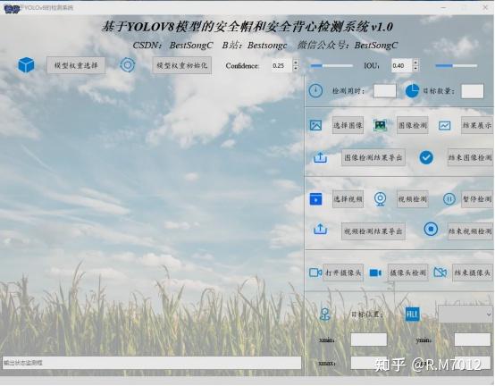 基于yolov8模型的安全帽和背心检测系统（pytorchpyside6yolov8模型） 知乎