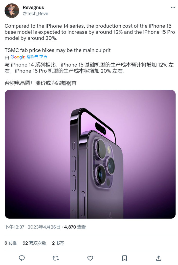 iPhone 15成本大涨，Pro增加 20%，iPhone 15价格飙升迫在眉睫 - 知乎