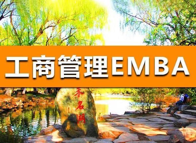 EMBA备考：清华EMBA和北大EMBA考生画像出炉！ - 知乎
