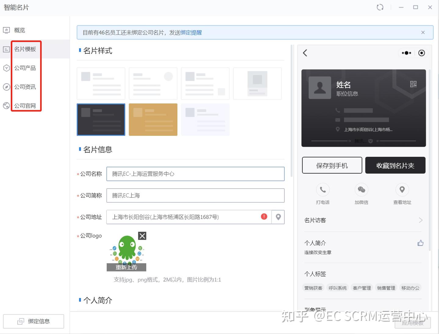 EC SCRM系统—连接电话、QQ、微信、邮箱的互动营销利器，提升销售业绩神器！ - 知乎