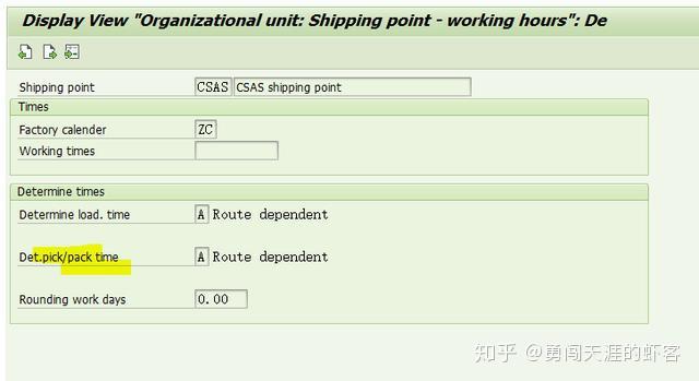 SAP SD基础知识之订单中装运相关的功能 II - 知乎