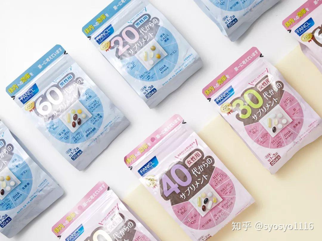 日本 FANCL综合维生素系列：一个根据年龄段划分的营养补剂。 - 知乎