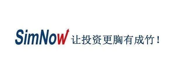 SimNow又又停了。。 - 知乎