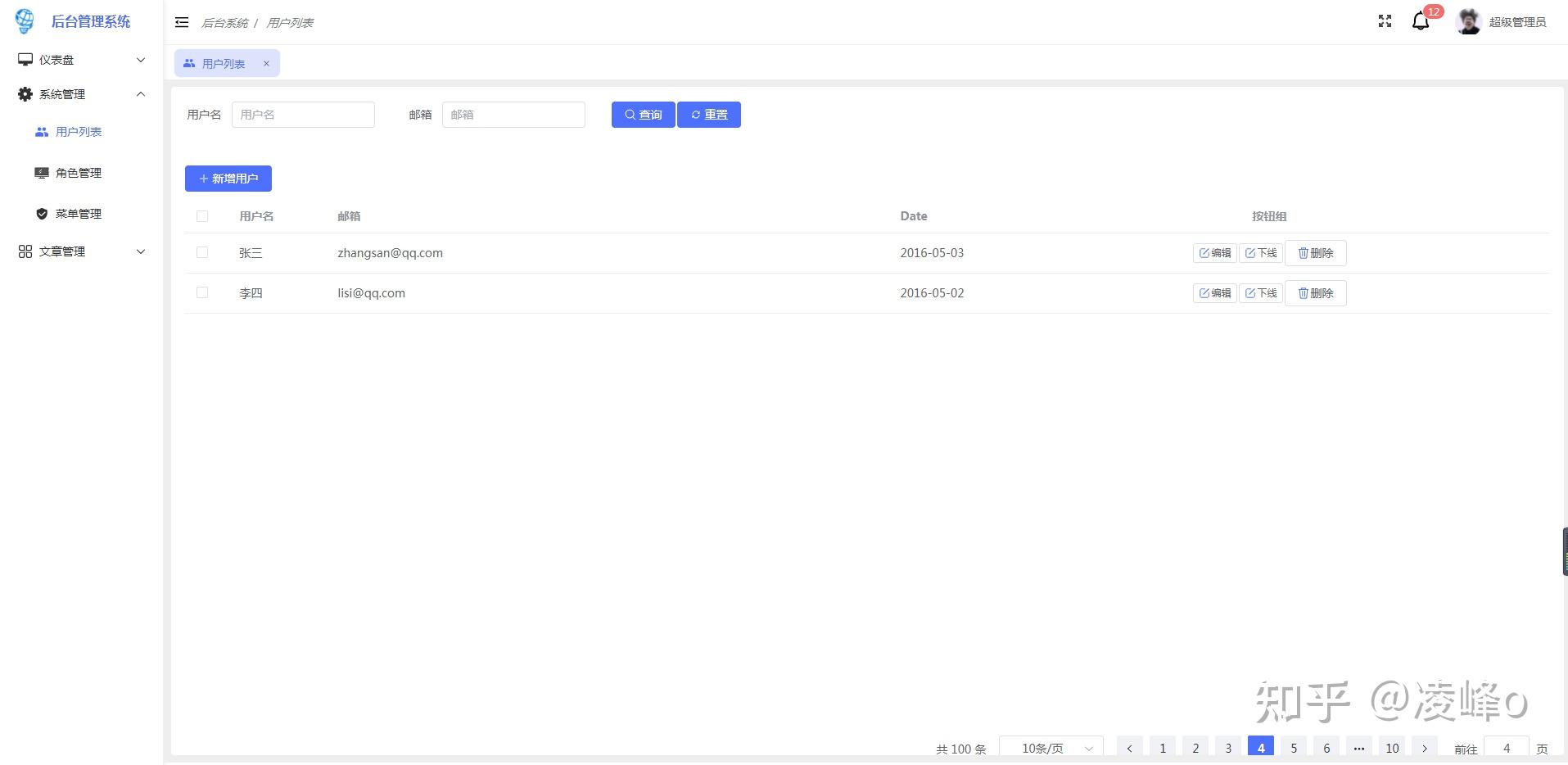 Vite3+Vue3+TypeScript+Pinia+Element-plus 后台管理系统前端模板分享 - 知乎
