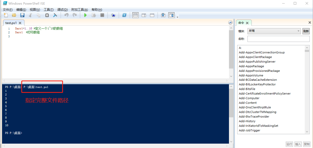 PowerShell系列（五）：PowerShell通过脚本方式运行笔记 - 知乎