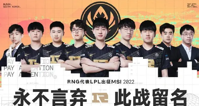 英雄联盟-2022季中赛小组赛rng、t1、g2全胜出线 - 知乎