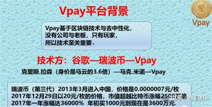分析：Vpay（Vtoken）如何发个币一年就发展四百多万人 - 知乎