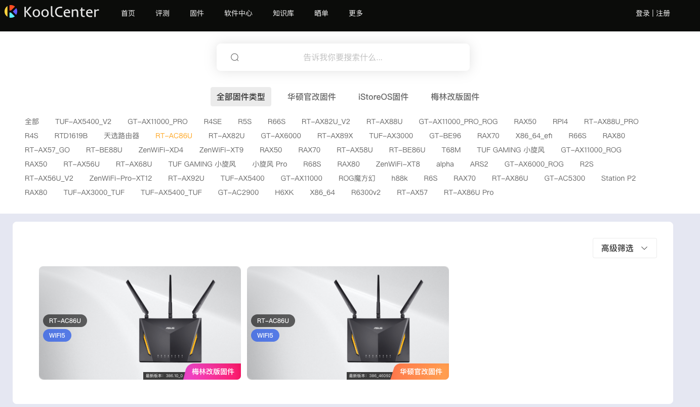 华硕AX86u刷机官改/梅林固件后，WiFi6时代的大哥，表现如何？ - 知乎