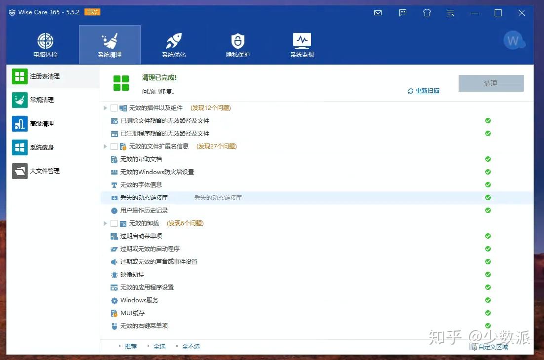 不懂电脑也能放心用，一站式 Windows 维护工具：Wise Care 365 - 知乎