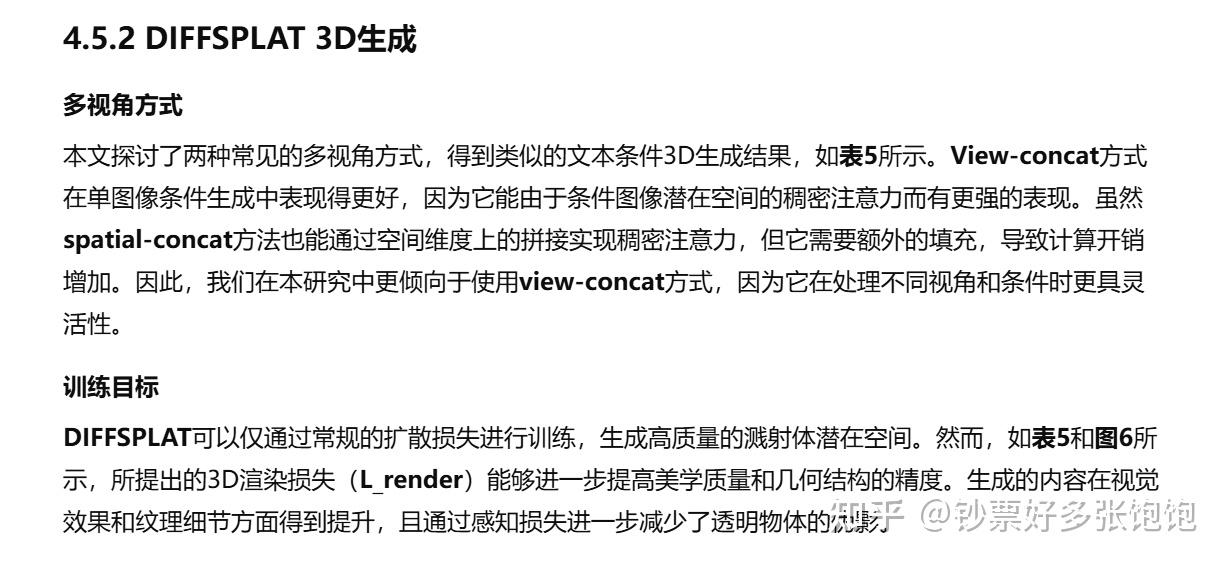 DiffSplat: Repurposing Image Diffusion Models for Scalable Gaussian Splat Generation论文学习笔记 - 知乎