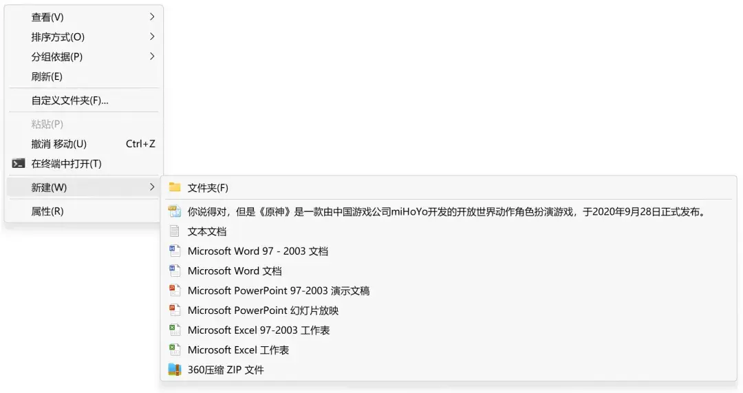 通过注册表管理右键新建菜单 - 知乎